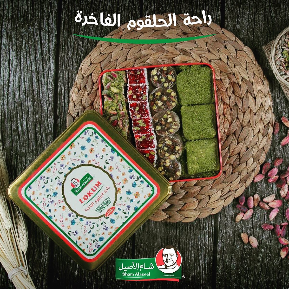 Sham Group USA: Exclusive Distributor of Sham Alaseel Food Products in ...